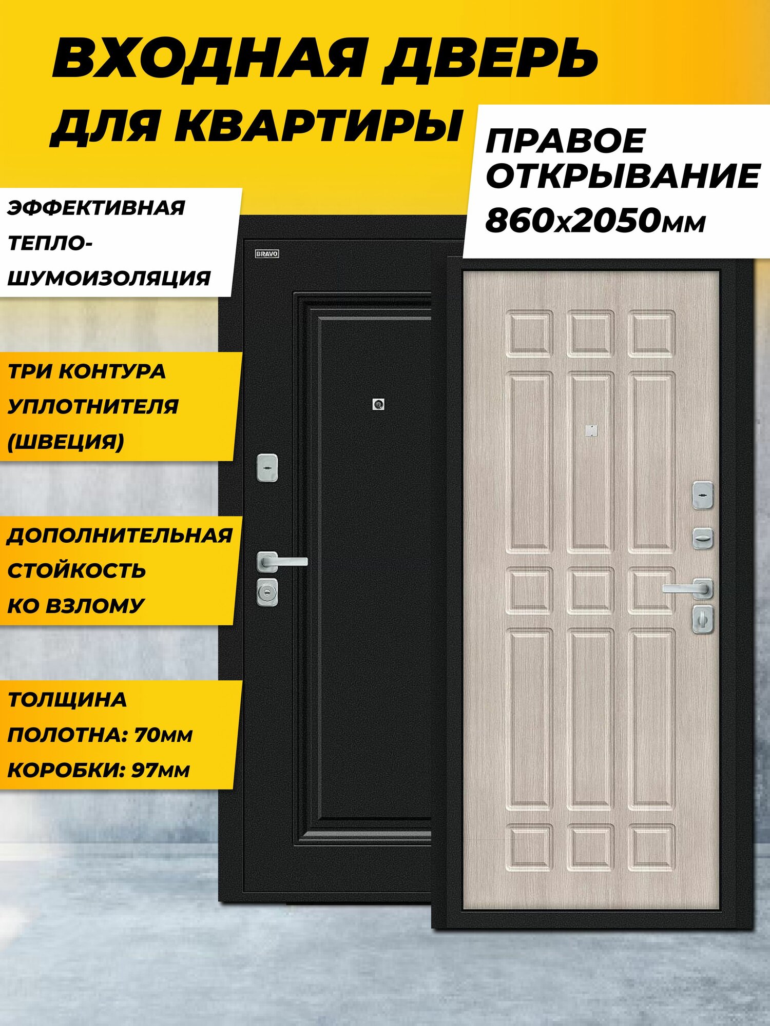 Входная дверь металлическая для квартиры Мило МФ/BChrome Букле черное/Cappuccino Veralinga 205*86 правая