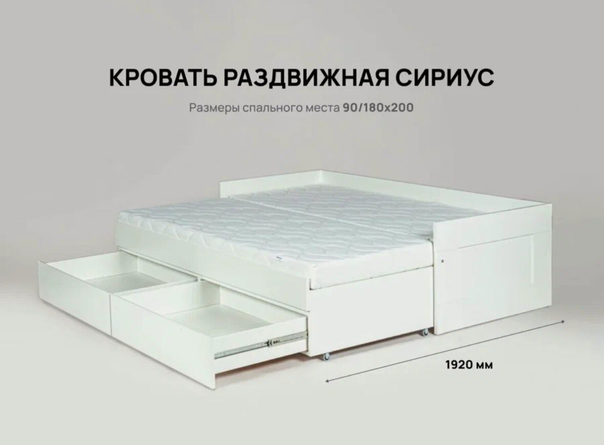 Кровать-трансформер "с двойным матрасом Аскона " 90х180х200 с раздвижным механизмом и ящиками для хранения
