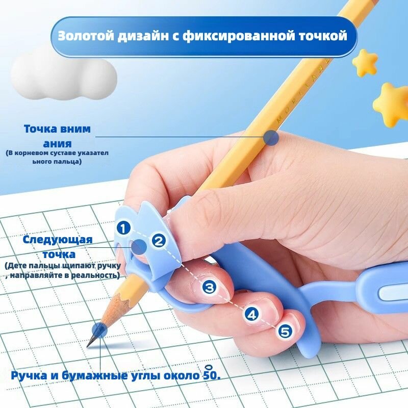 Устройство, используемое для коррекции положения пера, для тренировки письма учащихся начальной школы и корректор для обучения детей письму.