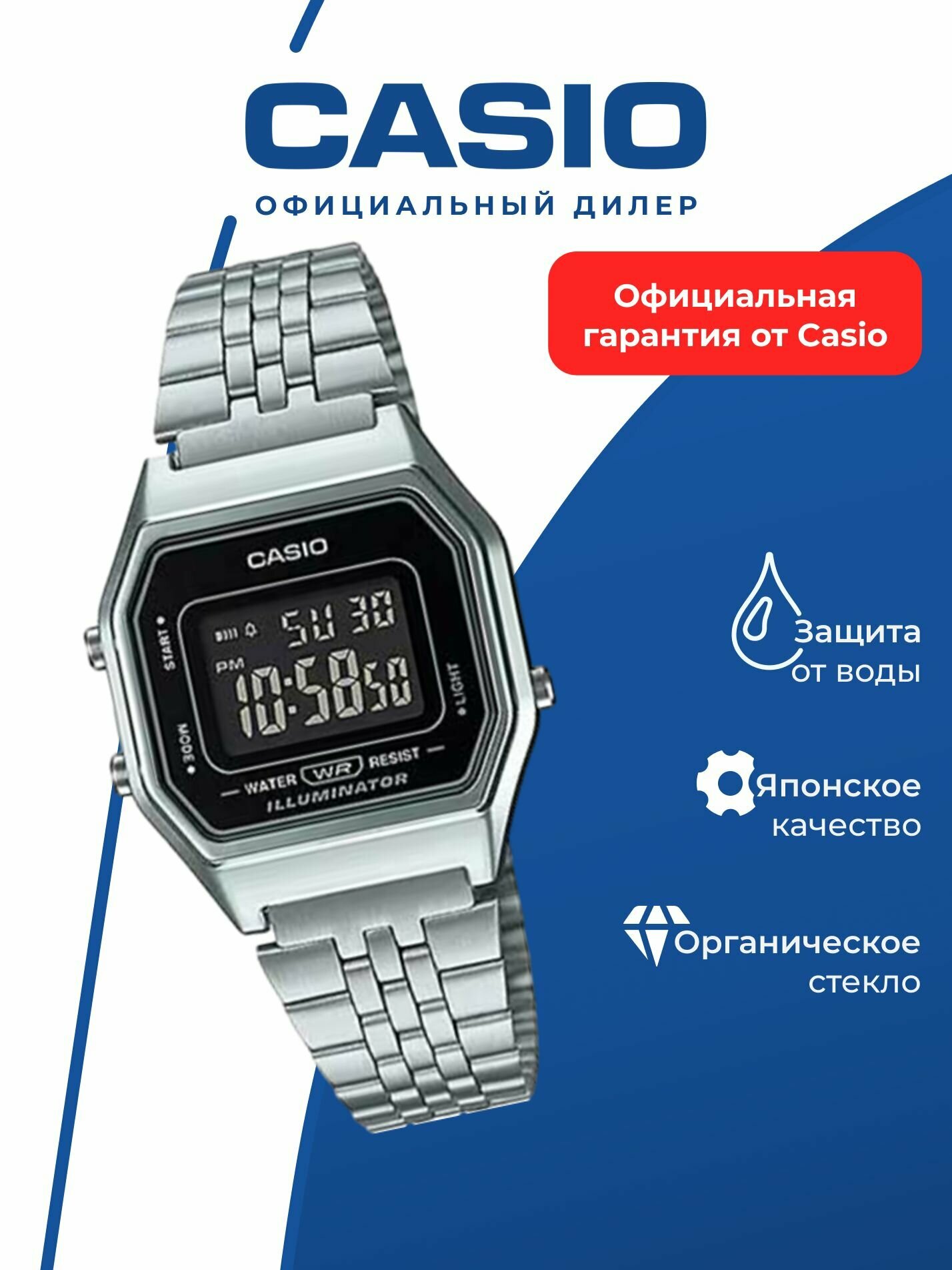 Наручные часы