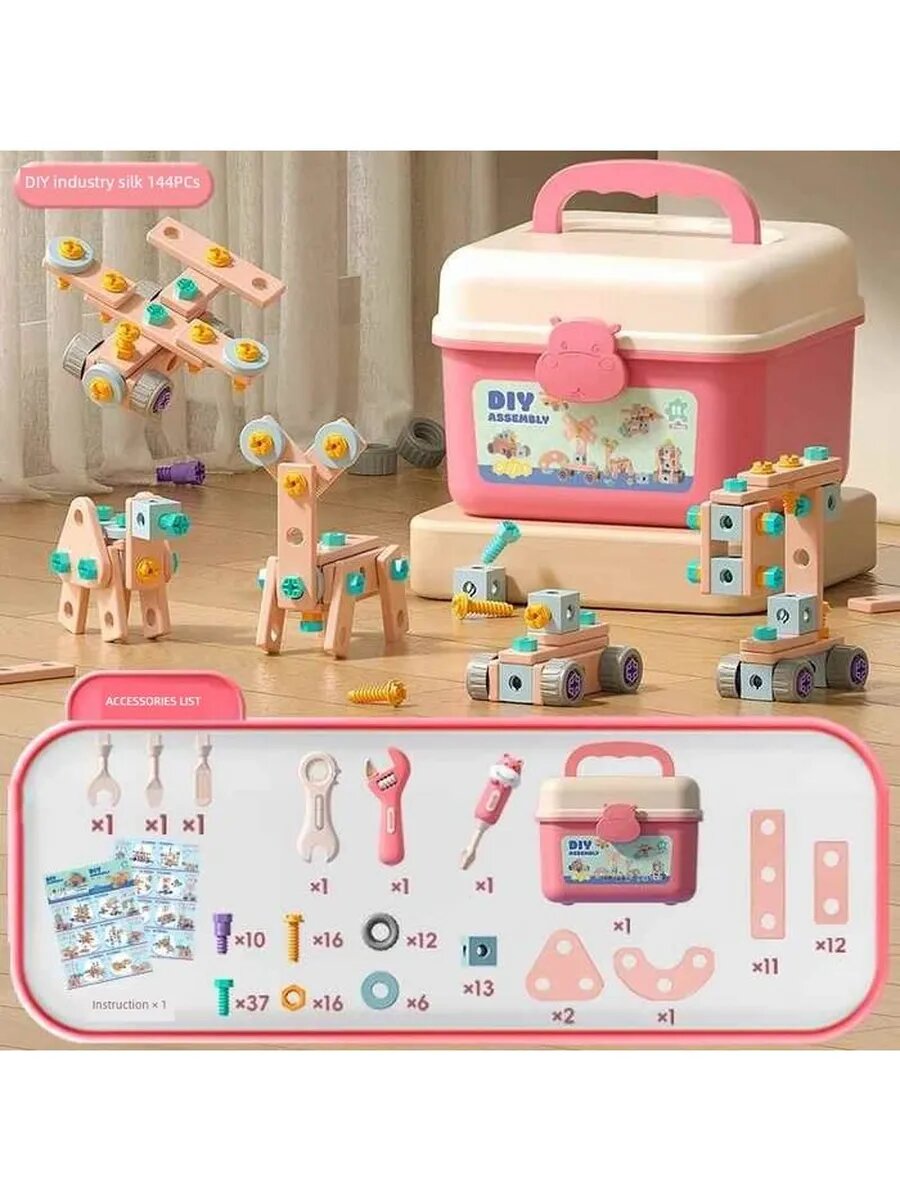 Набор инструментов для детей (Розовый ящик, 144 детали)