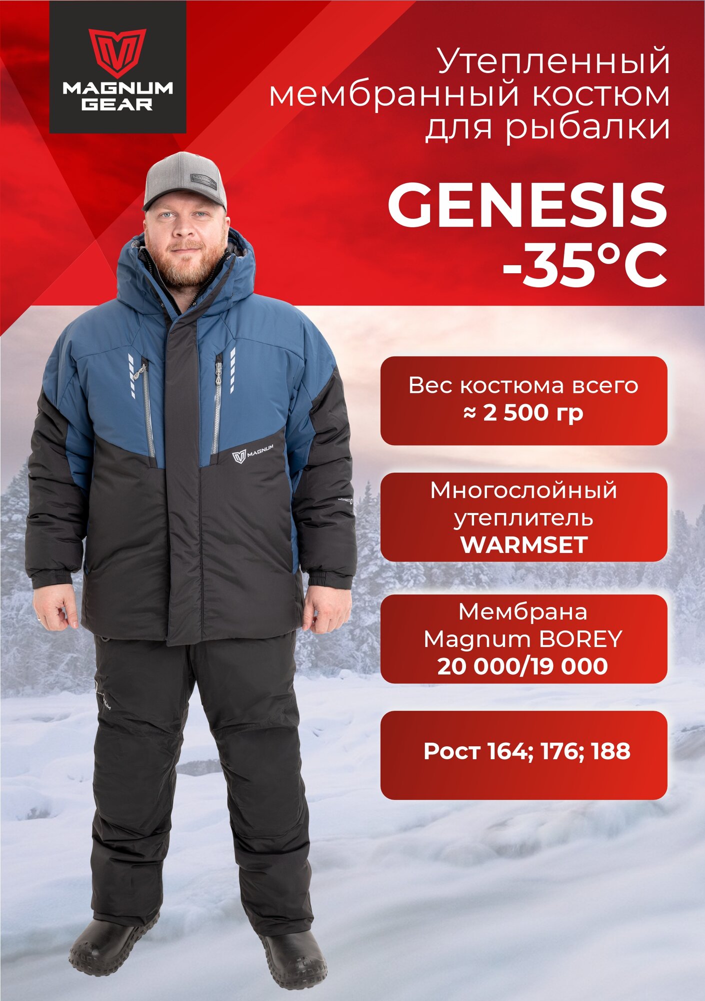 Зимний костюм с полукомбинезоном мужской GENESIS -35 мембранный для рыбалки