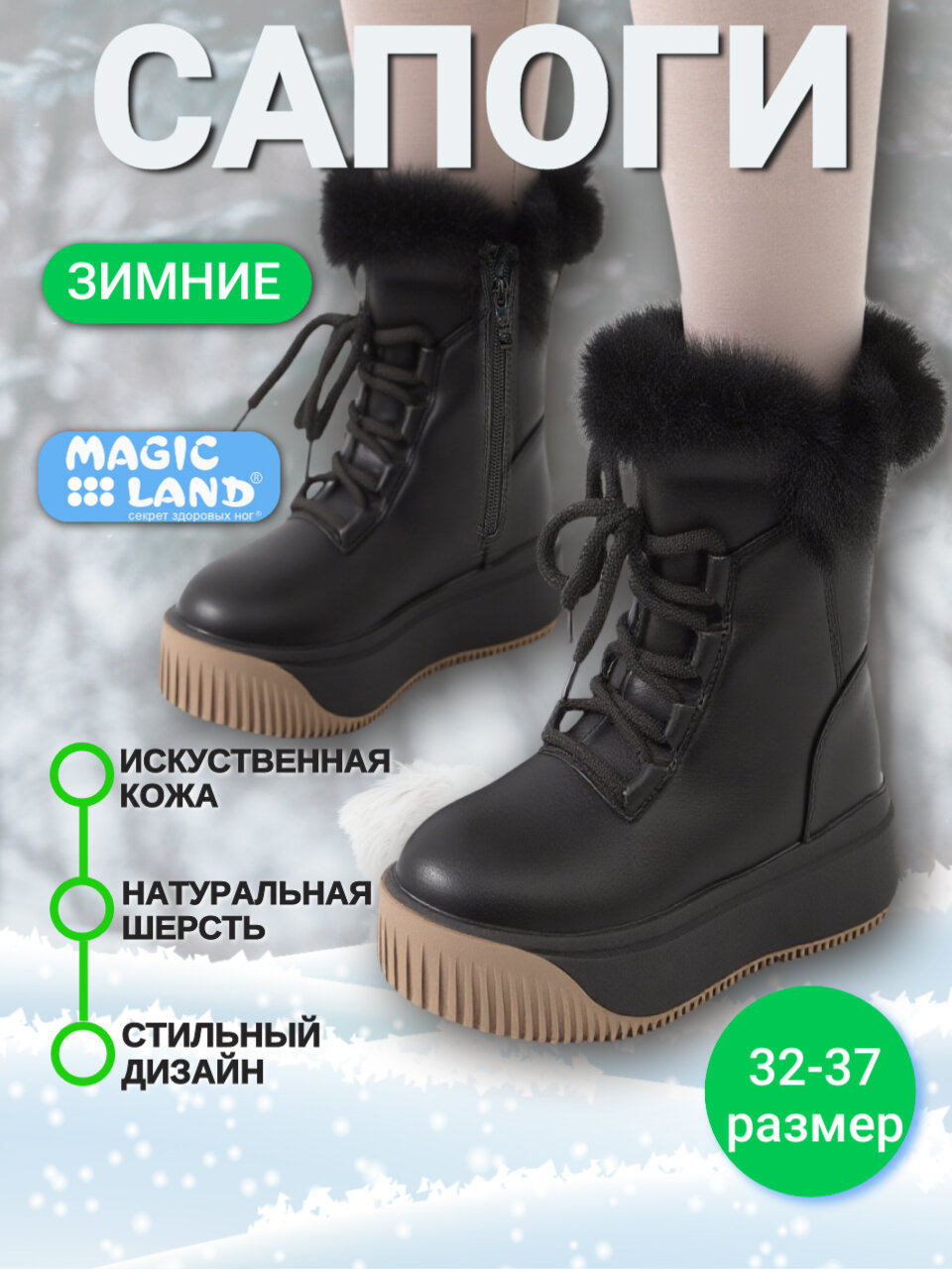 Сапоги  Опушка