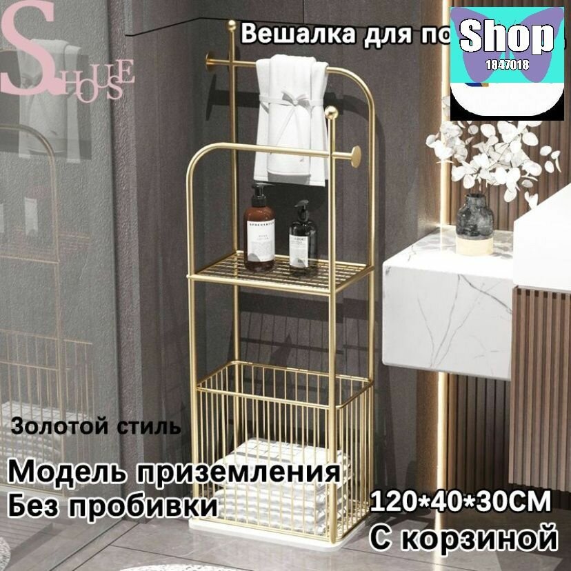 Эксклюзивная напольная стойка для ванной MOUNTIAN с корзиной