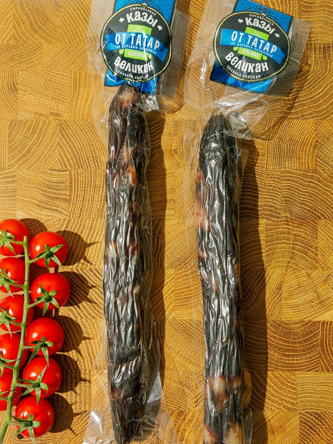 Набор Казы (казылык) "Великан" Халяль от татар, 2 шт, 460 г вакумная упаковка