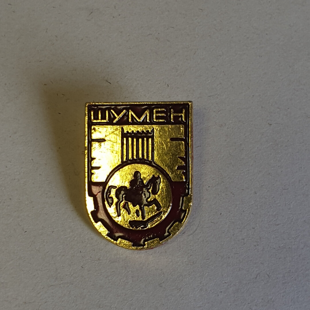 Значок СССР с всадником на фоне слова Шумен, металлический, коллекционный аксессуар, советский, винт
