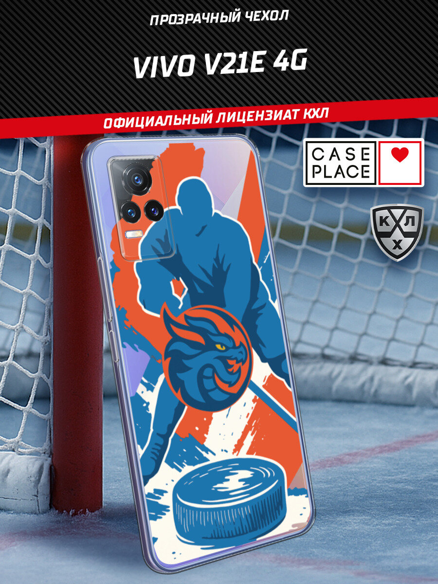 Чехол на Vivo V21e 4G / Виво V21e 4G с принтом Шанхай Дрэгонс, прозрачный