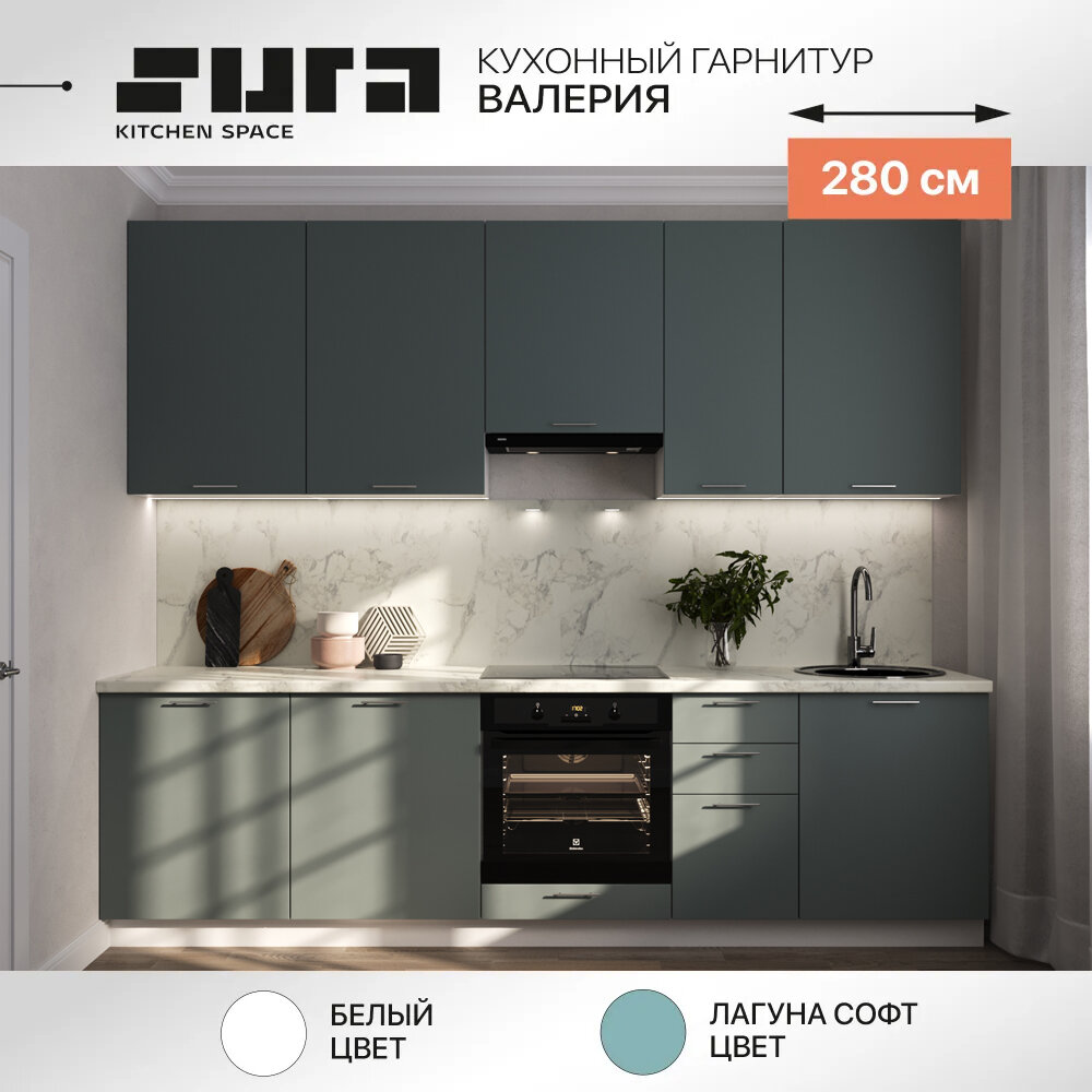 Кухонный гарнитур, 280х234х48, Валерия, зеленый, Сурская мебель