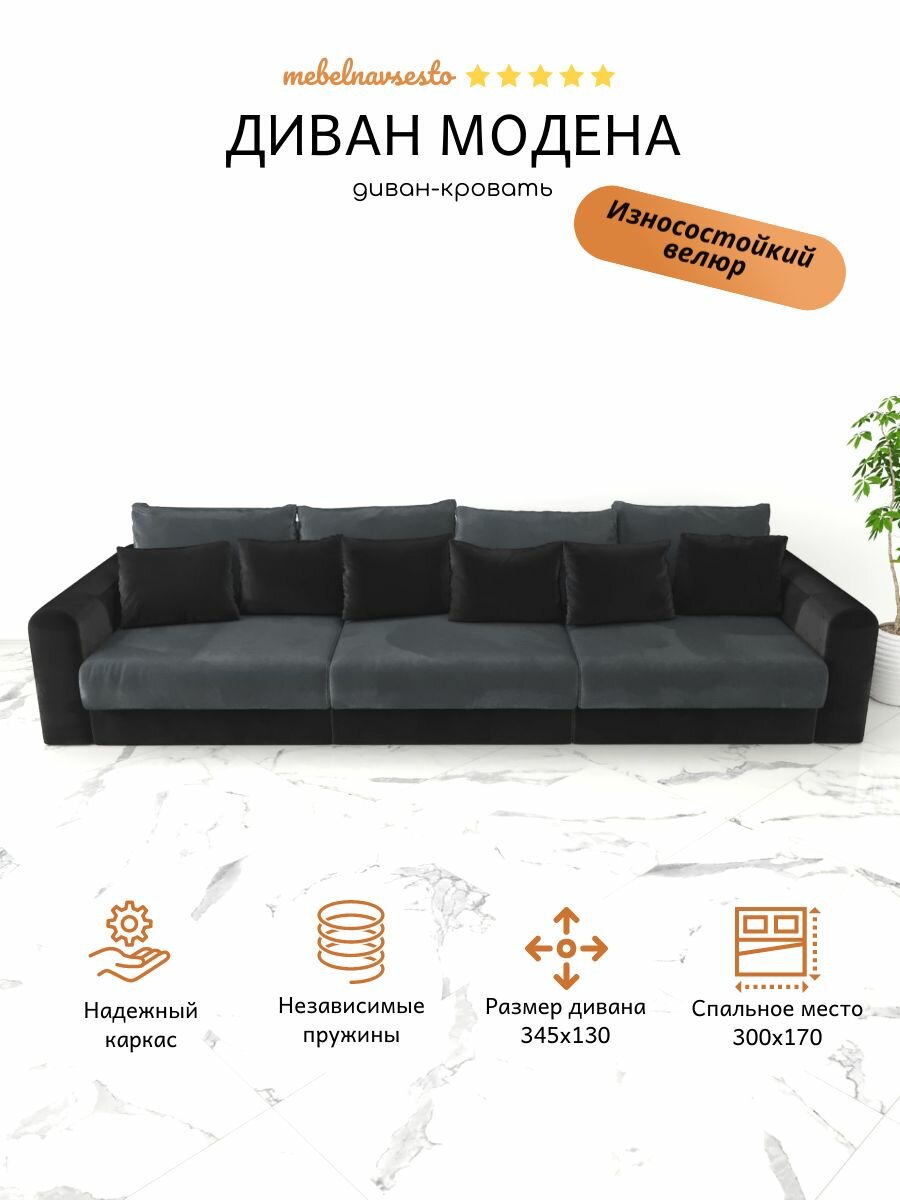 Прямой диван-кровать Модена, Еврокнижка, независимый пружинный блок, трансформер