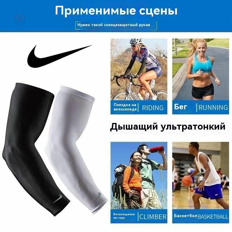 Компрессионные нарукавники для тренировок и восстановления — микромассаж, защита от солнца, улучшение кровообращения