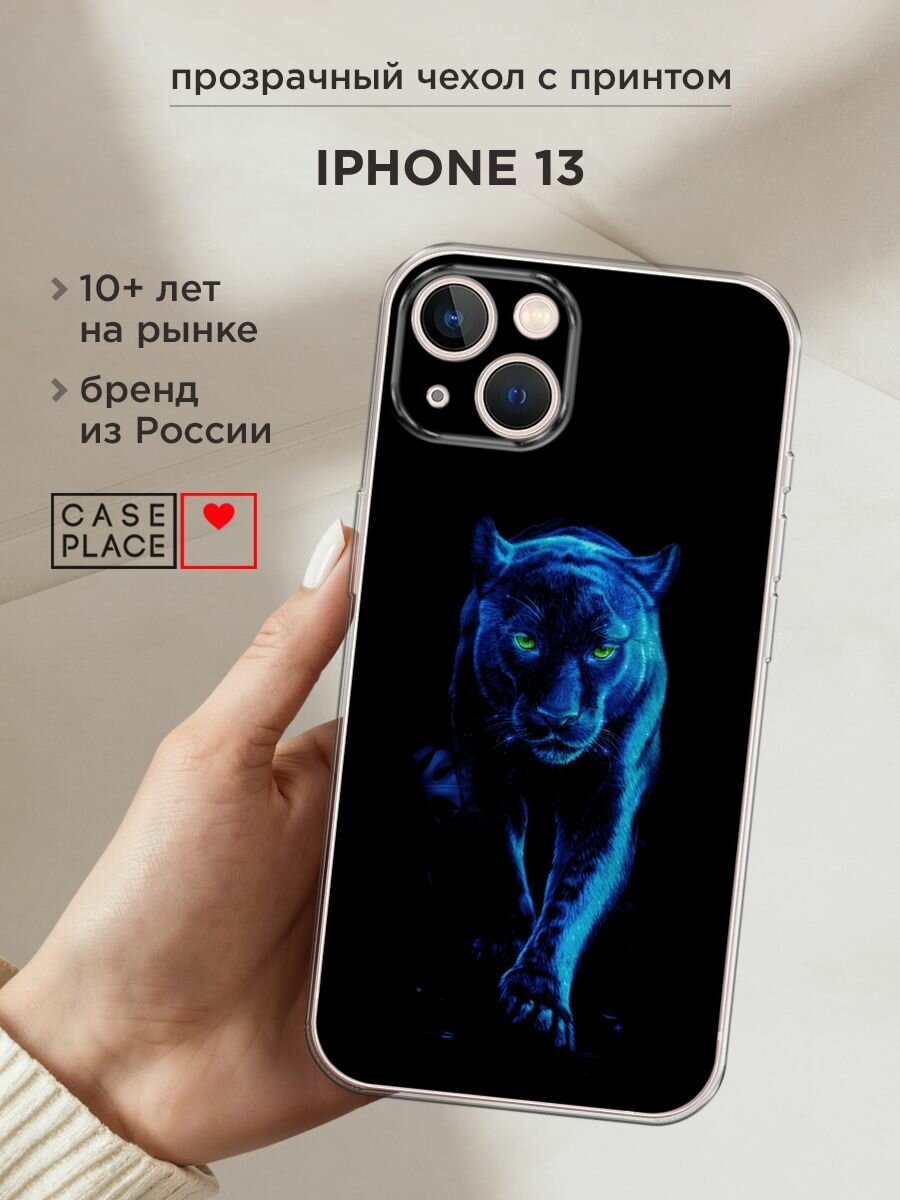 Чехол на Apple iPhone 13 / Айфон 13 с принтом "Пантера в лунном свете"