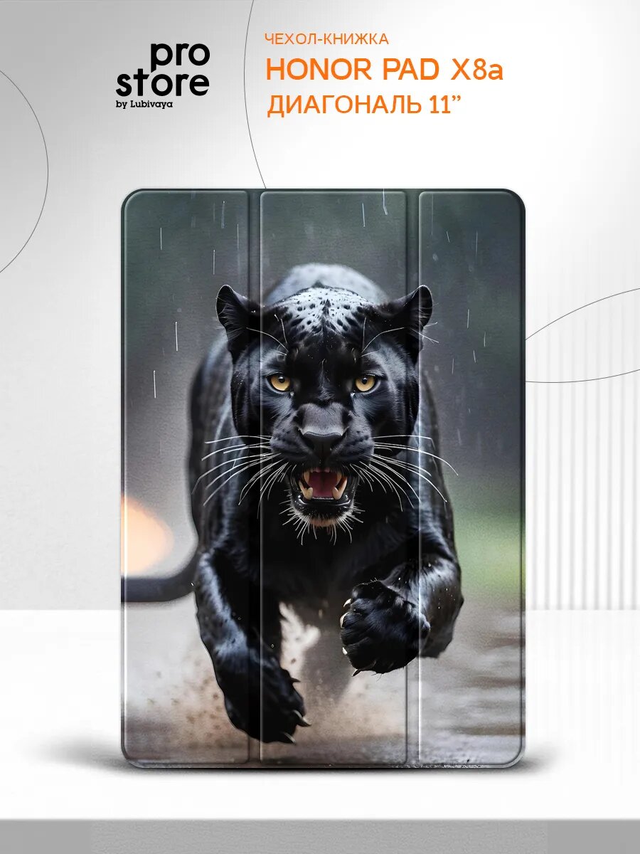 Чехол для планшета Honor Pad X8a/ Хонор Пад Х8а защитный с рисунком