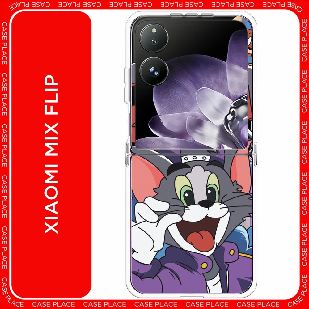 Чехол на Xiaomi Mix Flip / Сяоми Микс Флип с принтом "Том в кепке", прозрачный