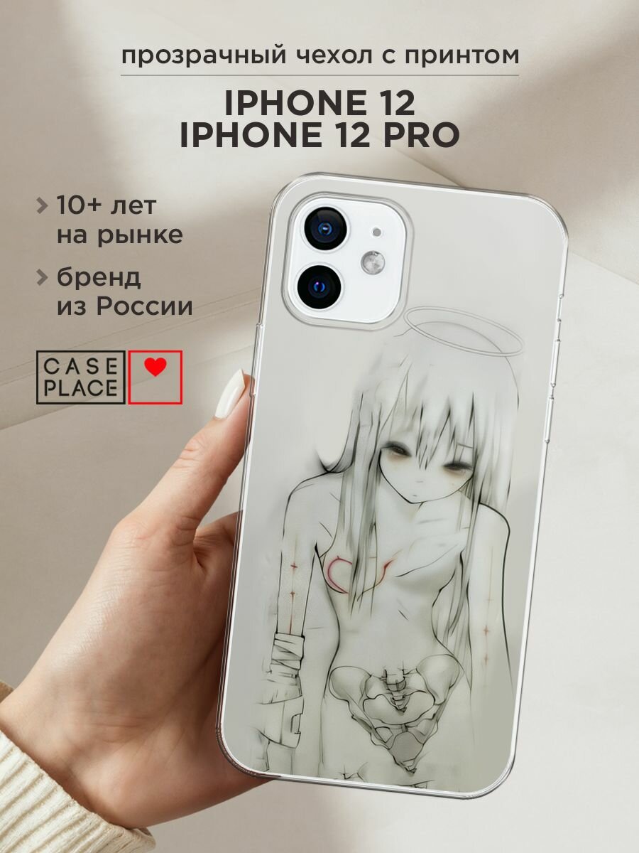 Чехол на Apple iPhone 12/12 Pro / Айфон 12/12 Про с принтом "Аниме рисунок чёрно-белый"
