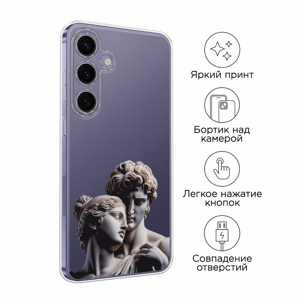 Чехол на Samsung Galaxy S24 Plus / Самсунг S24 Plus с принтом "Нежные скульптуры - 14 февраля", прозрачный — фото 1