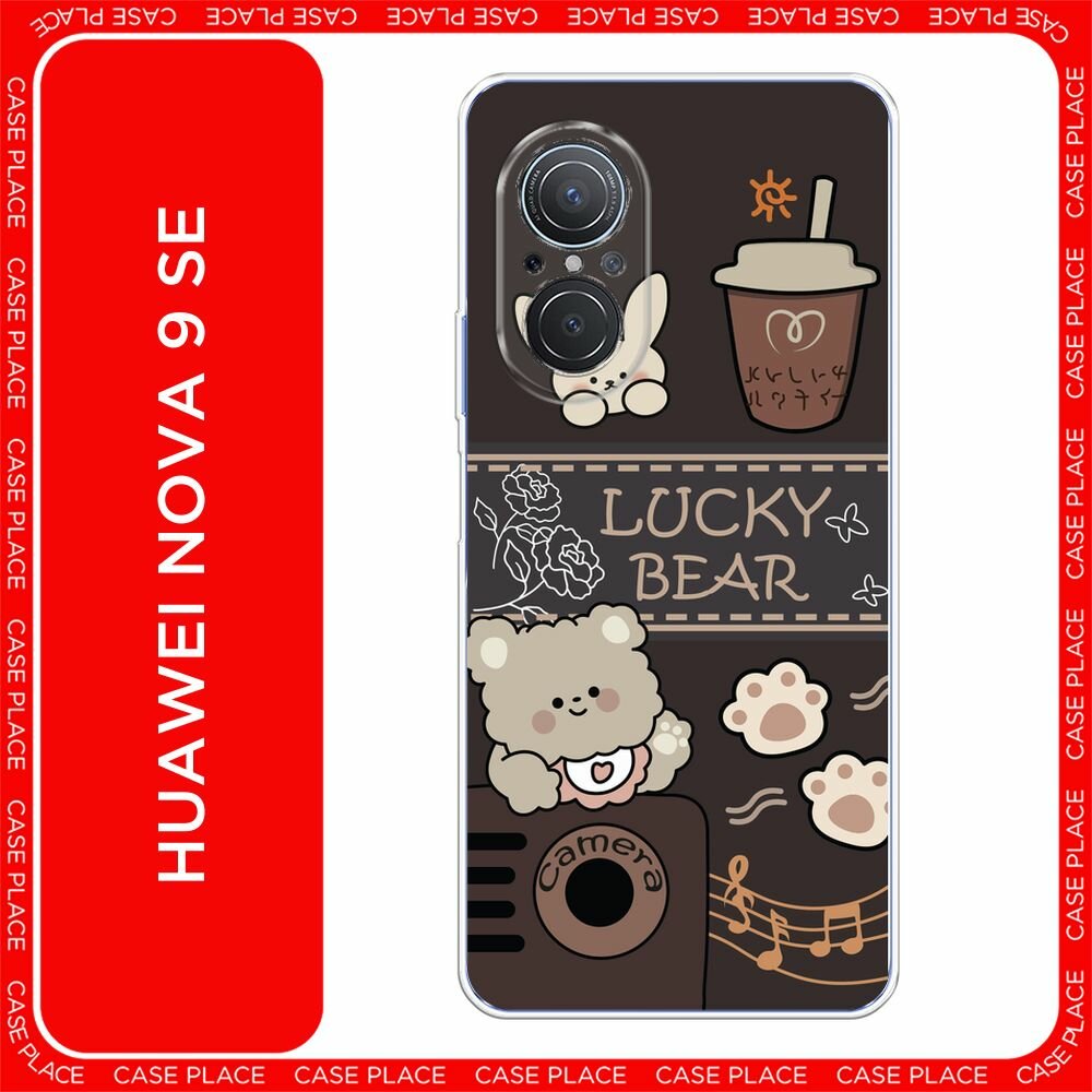 Чехол на Huawei Nova 9 SE / Хуавей Нова 9 SE с принтом "Lucky bear coffee 1"