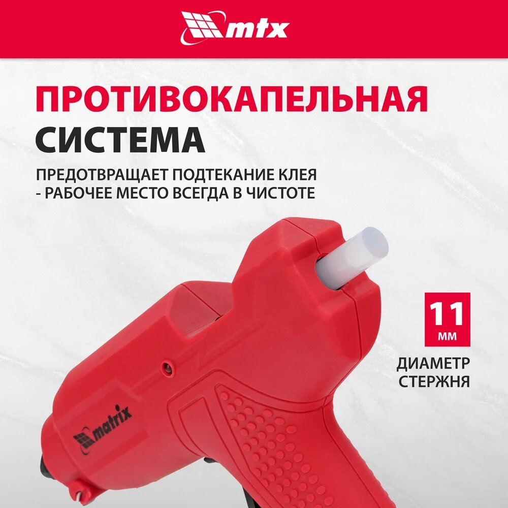 Клеевой пистолет MATRIX 93007, для бытовых полупрофессиональных нужд мелкого ремонта упаковки, металлический, — фото 1