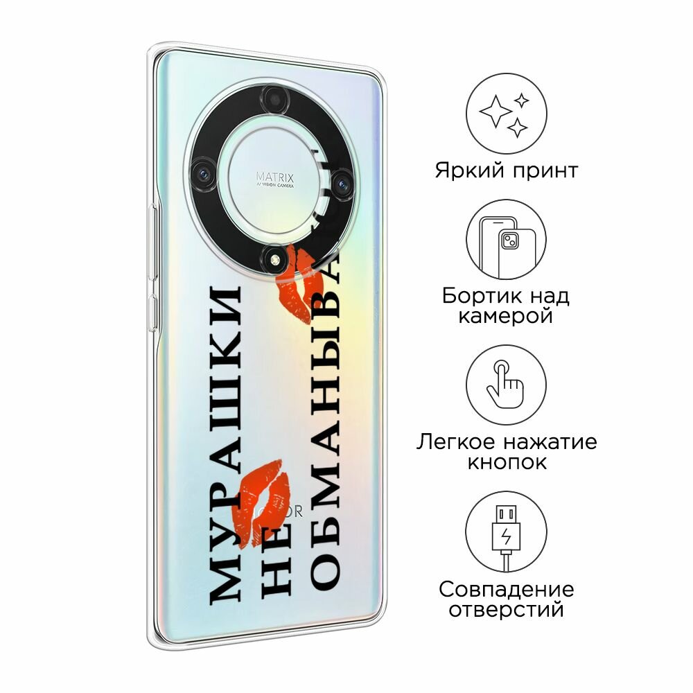Чехол на Honor X9A / Хонор X9A с принтом "Мурашки не обманывают 1 - 14 февраля", прозрачный — фото 1