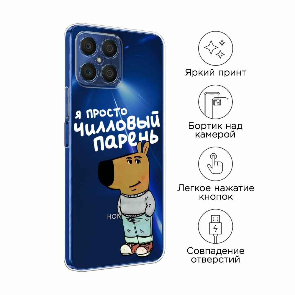 Чехол на Honor X8 / Хуавей X8 с принтом "Чилловый парень белый", прозрачный — фото 1