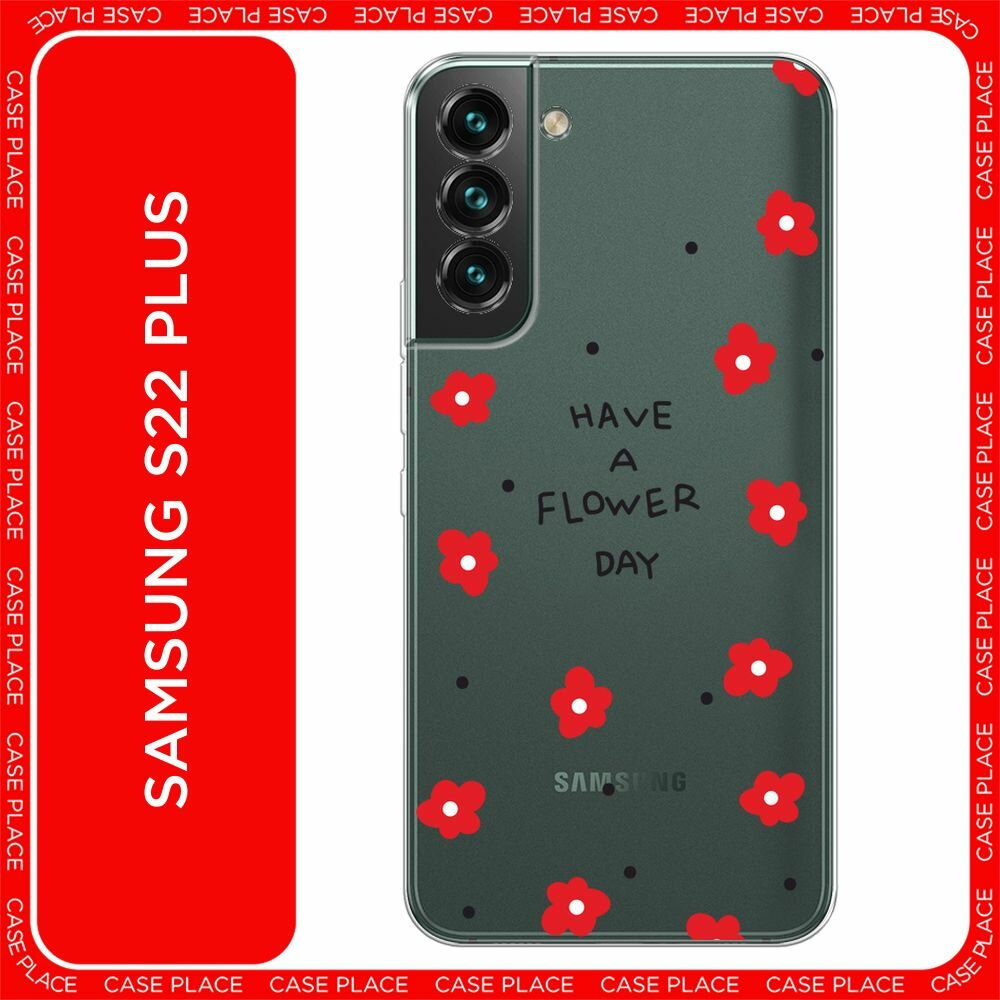 Чехол на Samsung Galaxy S22 + / Самсунг Галакси S22 Плюс с принтом "Have a flower day 2", прозрачный