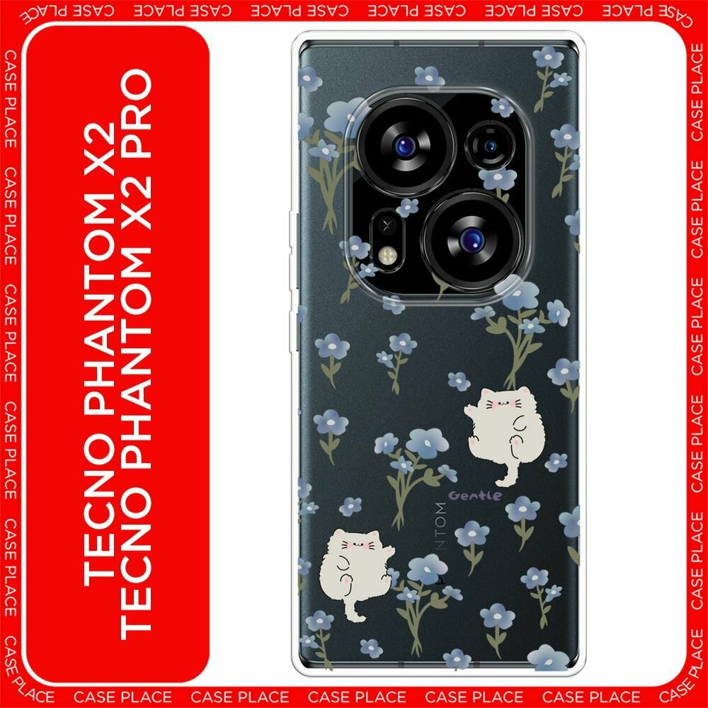 Чехол на Tecno Phantom X2/X2 Pro / Текно Фантом X2/X2 Про с принтом "Gentle cats", прозрачный