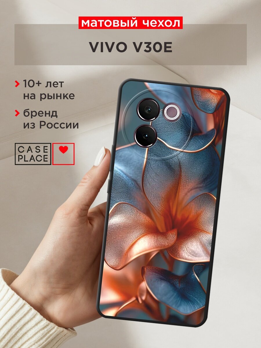 Черный матовый чехол на Vivo V30e / Виво В30е с принтом "Жемчужные цветы"