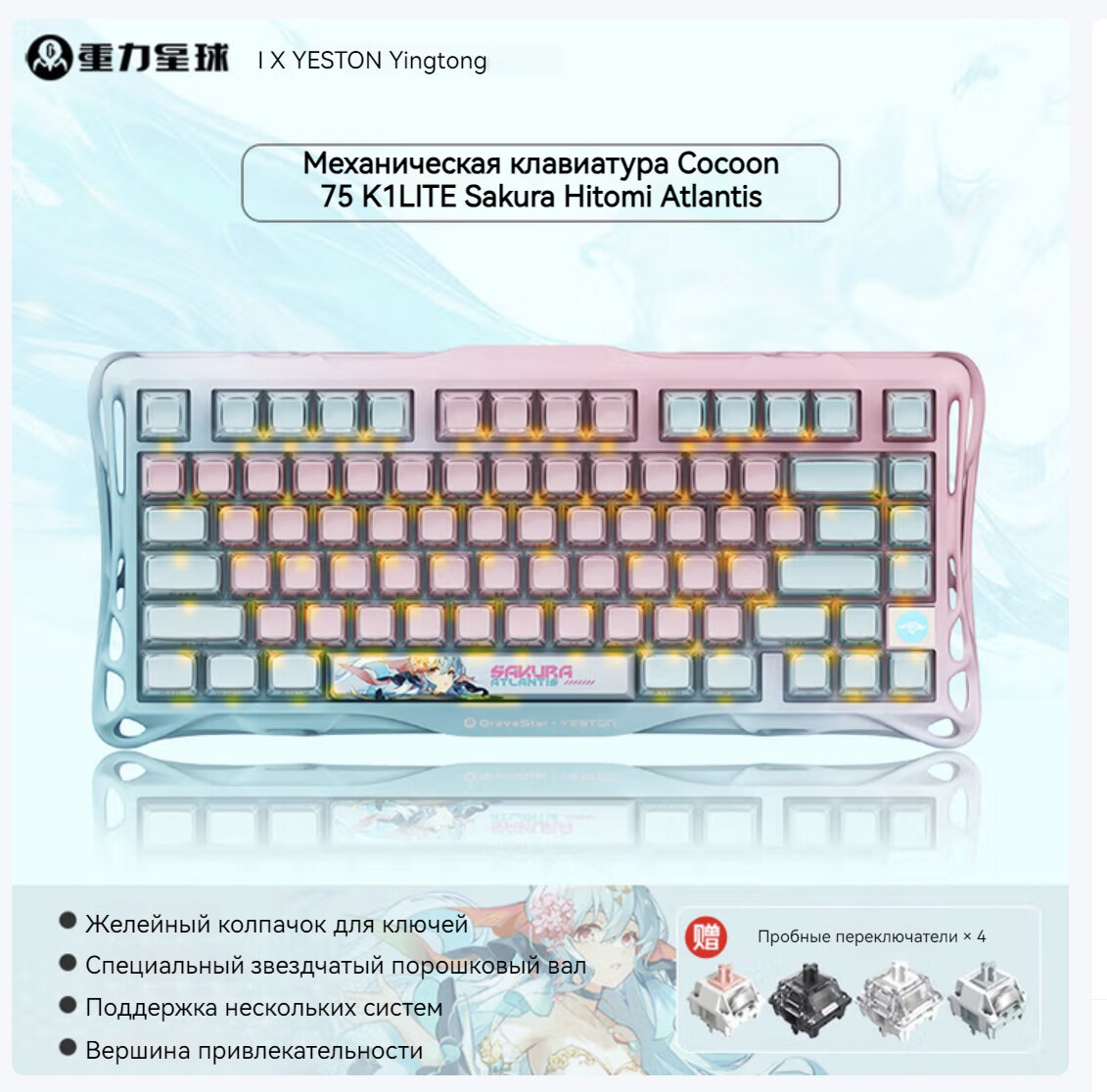 Gravastar механическая Клавиатура K1 LITE Atlantis-Type A , беспроводная, , RGB-подсветка, 79 клавиш