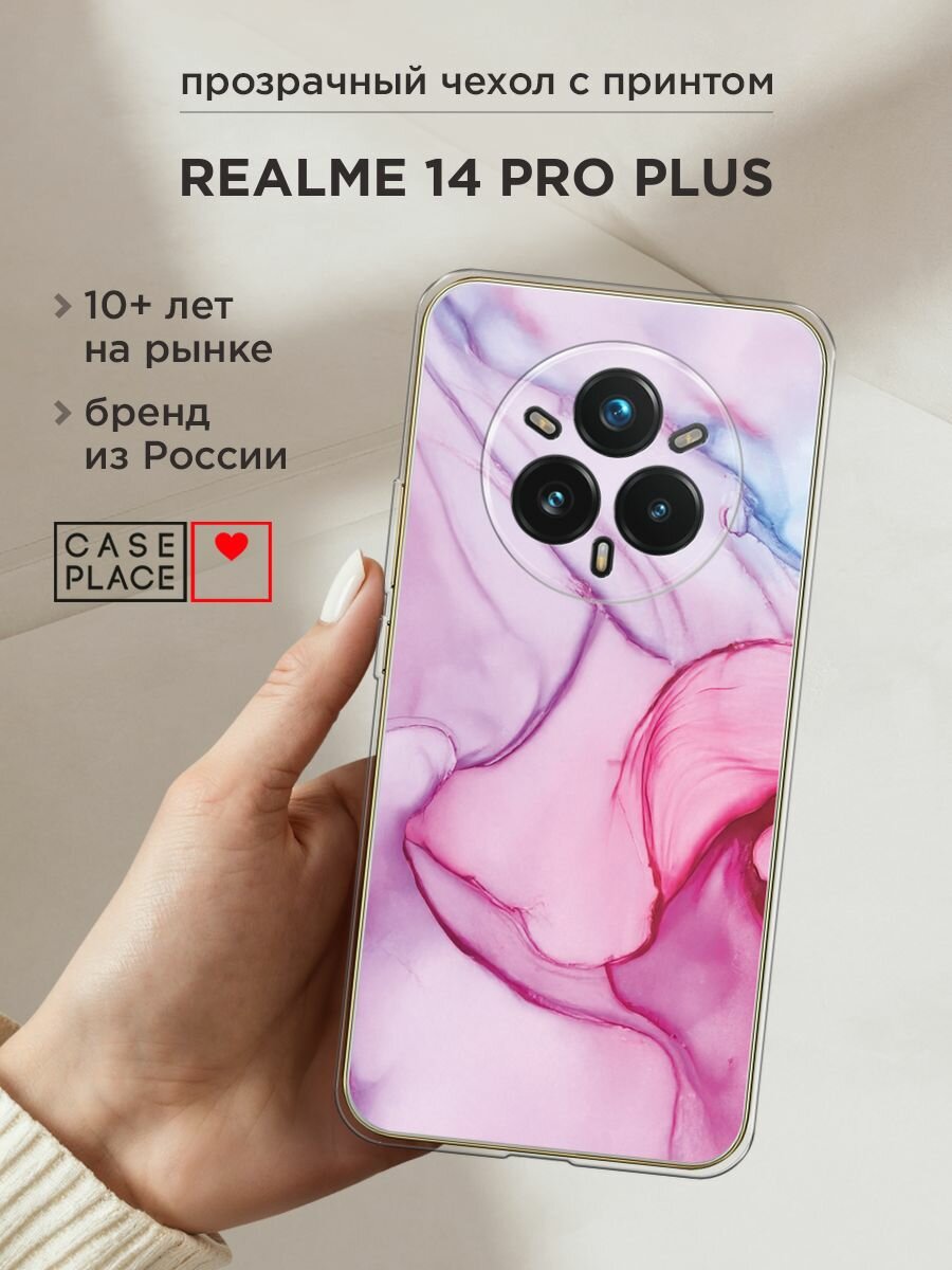 Чехол на Realme 14 Pro+ / Реалми 14 Про+ с принтом "Розовые мраморные разводы"
