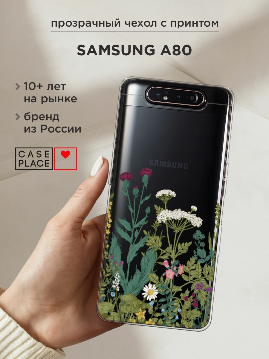 Чехол на Samsung Galaxy A80 / Самсунг Гэлакси A80 с принтом "Дикие полевые цветы", прозрачный