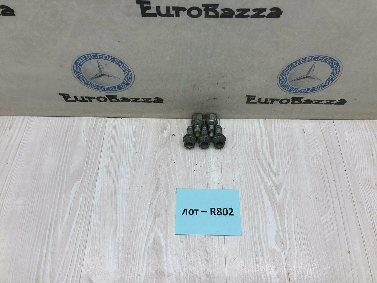Болт запасного колеса Mercedes W203 A0009904507