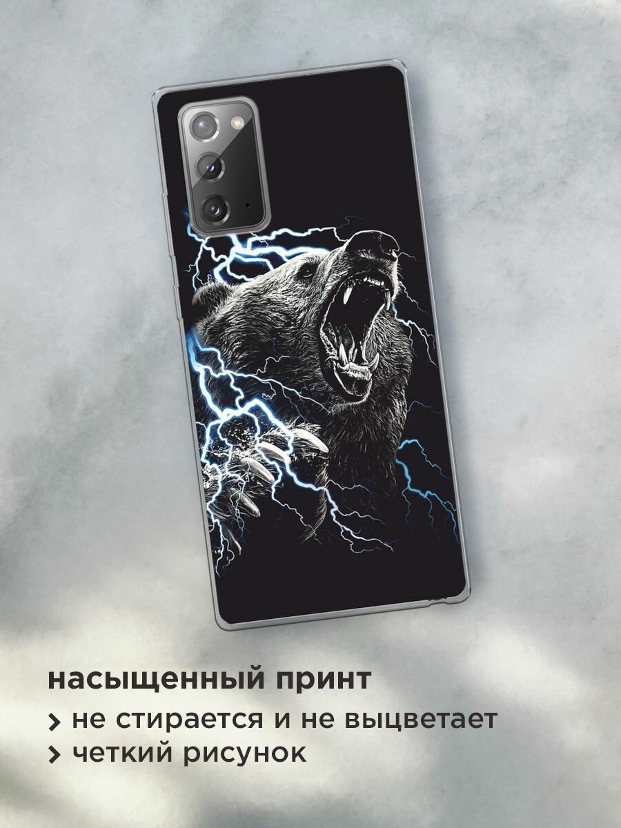 Чехол на Samsung Galaxy Note 20 / Самсунг Галакси Ноут 20 с принтом "Гроза и медведь" — фото 1