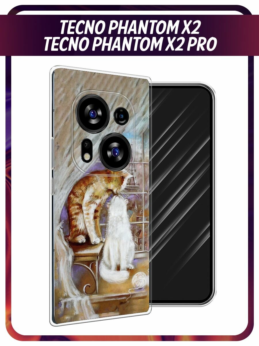 Чехол на Tecno Phantom X2/X2 Pro / Текно Фантом X2/X2 Про с принтом "Влюбленные котики 1"