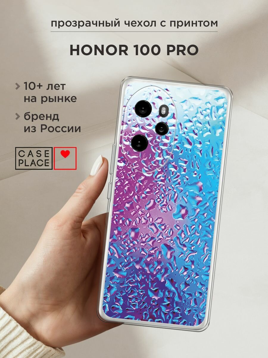 Чехол на Honor 100 Pro / Хонор 100 Про с принтом "Капли на стекле"