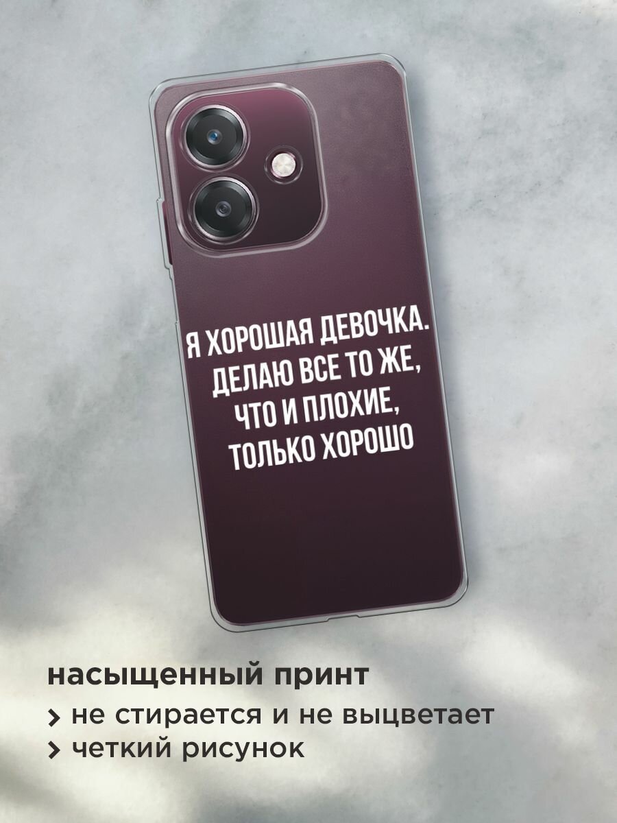 Чехол на Oppo A3/A3x / Оппо А3/A3x с принтом "Хорошая девочка", прозрачный — фото 1