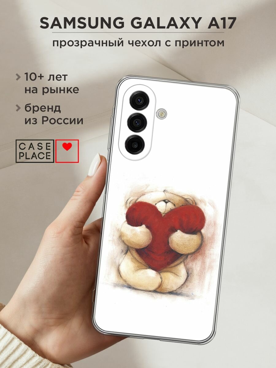 Чехол на Samsung Galaxy A17 / Самсунг А17 с принтом "Мишка с сердцем 1"