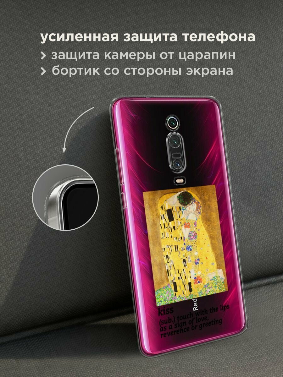 Чехол на Xiaomi Redmi K20/K20 Pro/Mi 9T/9T Pro / Сяоми Редми К20/K20 Pro/Mi 9T/9T Pro с принтом "The kiss", прозрачный — фото 1
