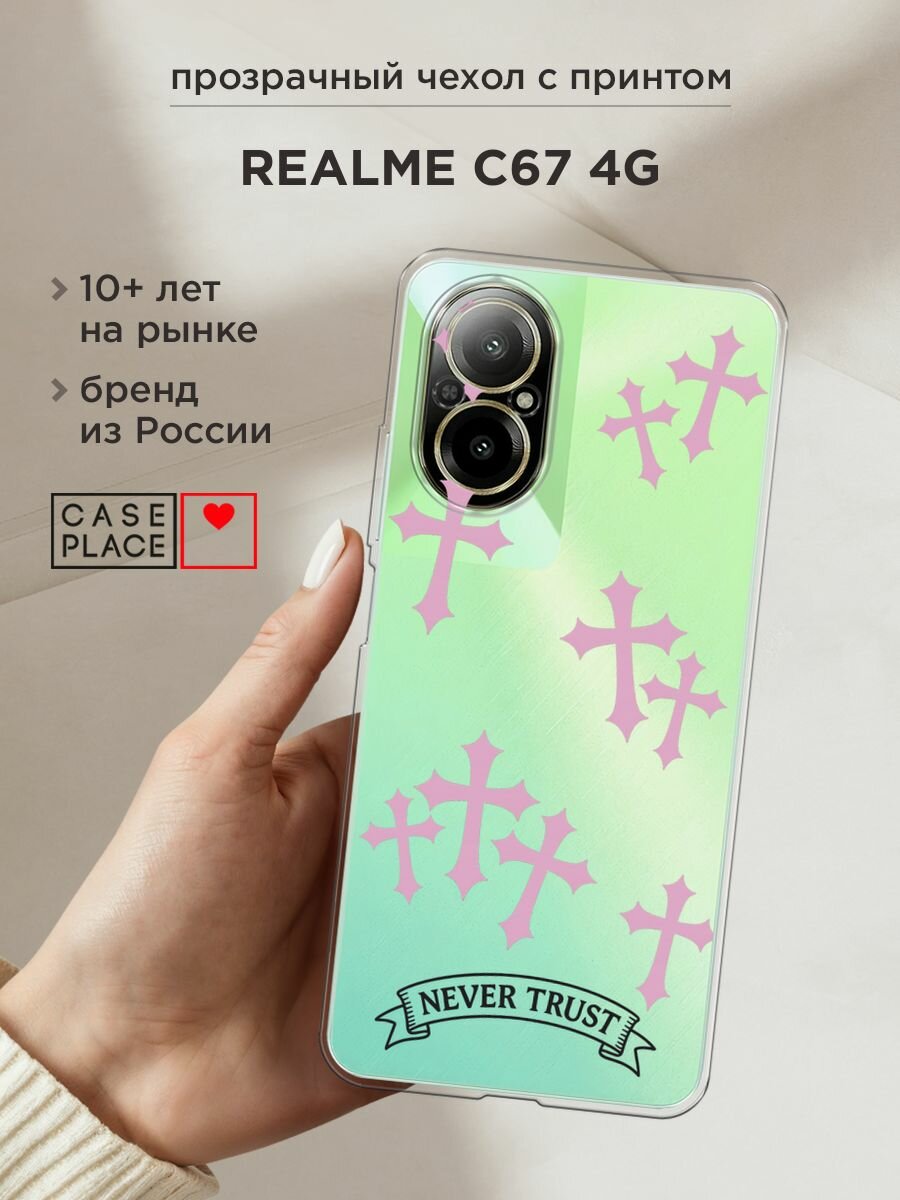 Чехол на Realme C67 4G / Реалми C67 4G с принтом "Розовые кресты", прозрачный