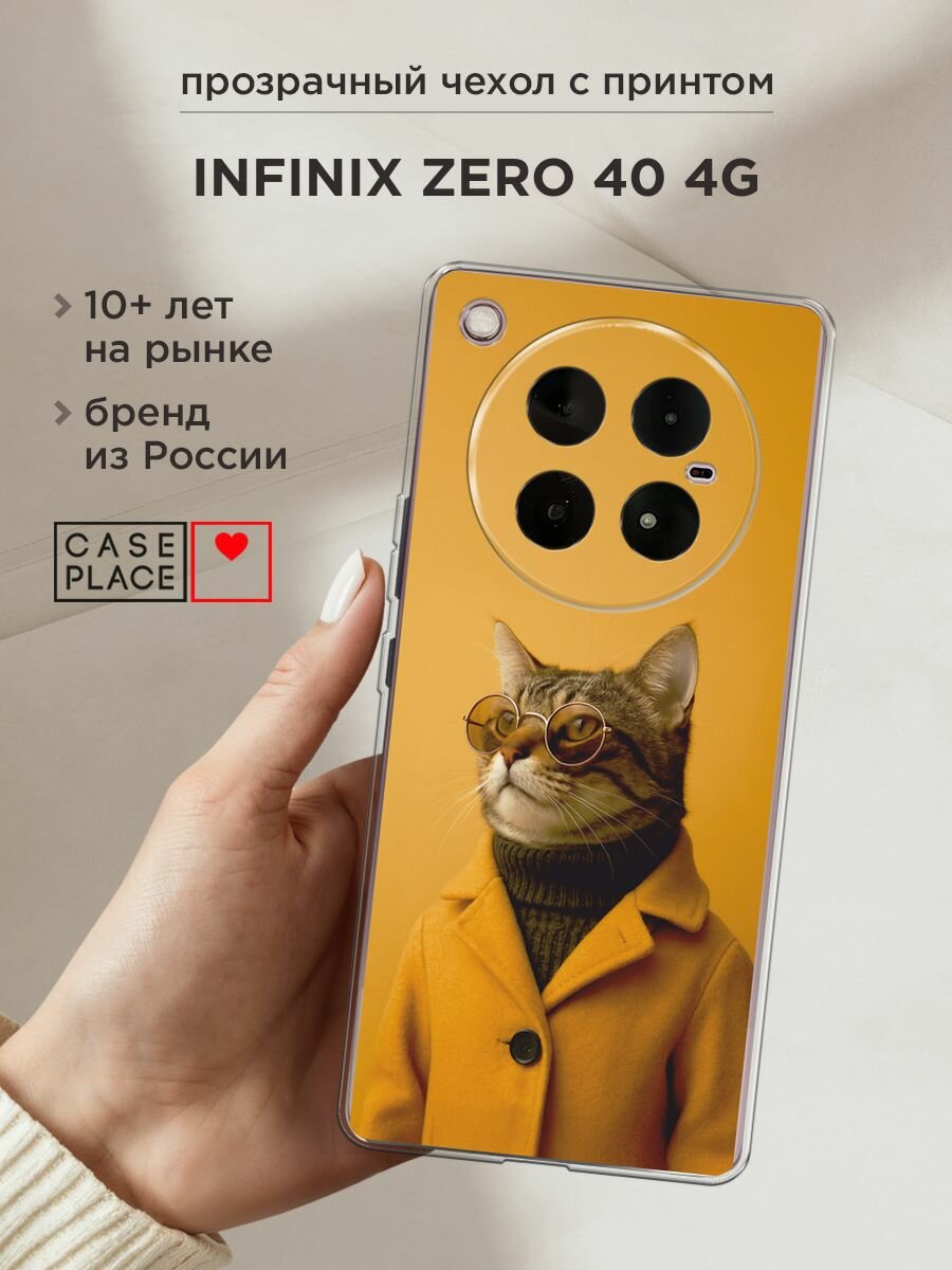 Чехол на Infinix Zero 40 4G / Инфиникс Зеро 40 4G с принтом "Деловой кот в пальто"