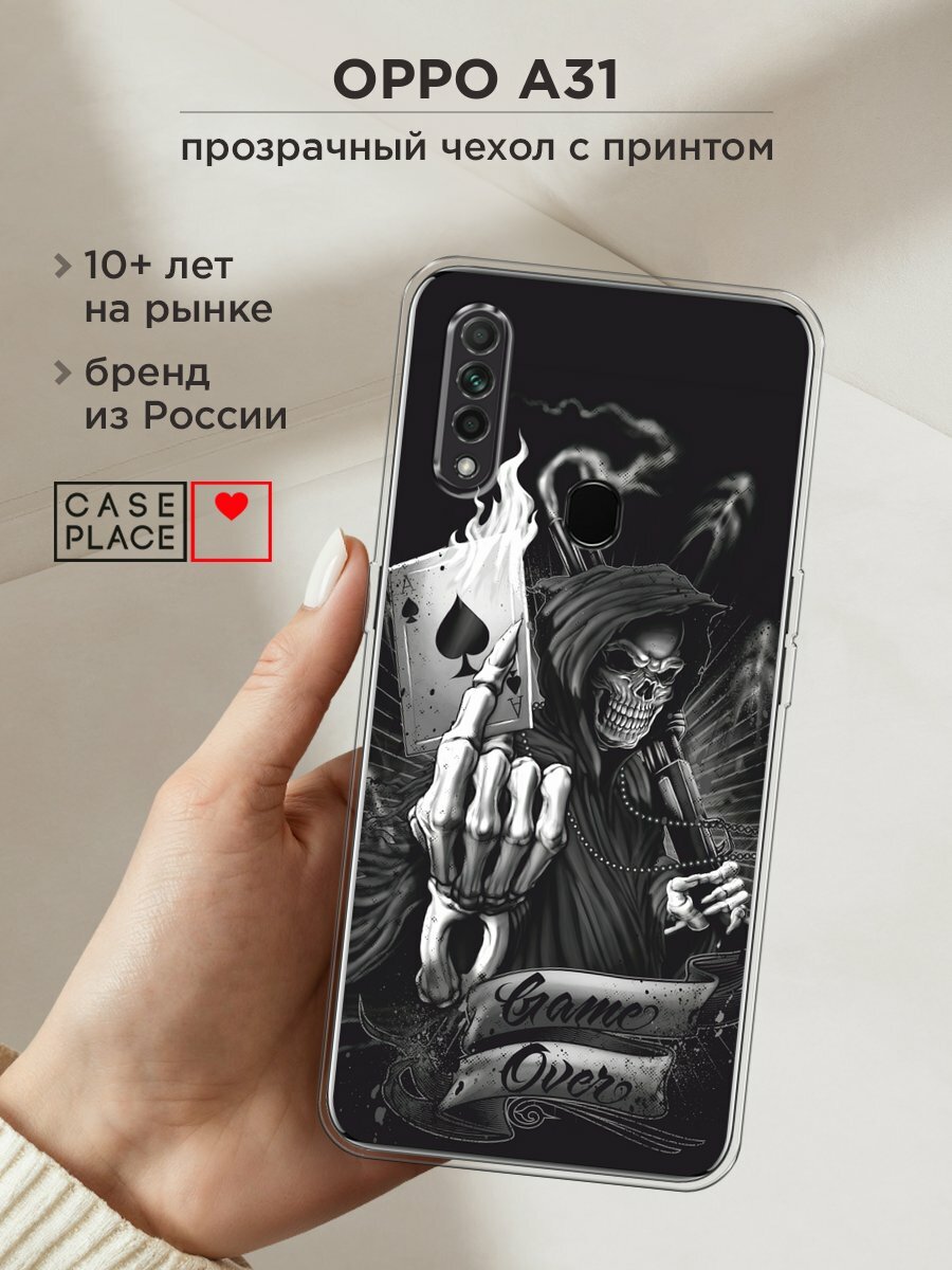 Силиконовый чехол на Oppo A31 / Оппо А31 с принтом "Игра закончена"