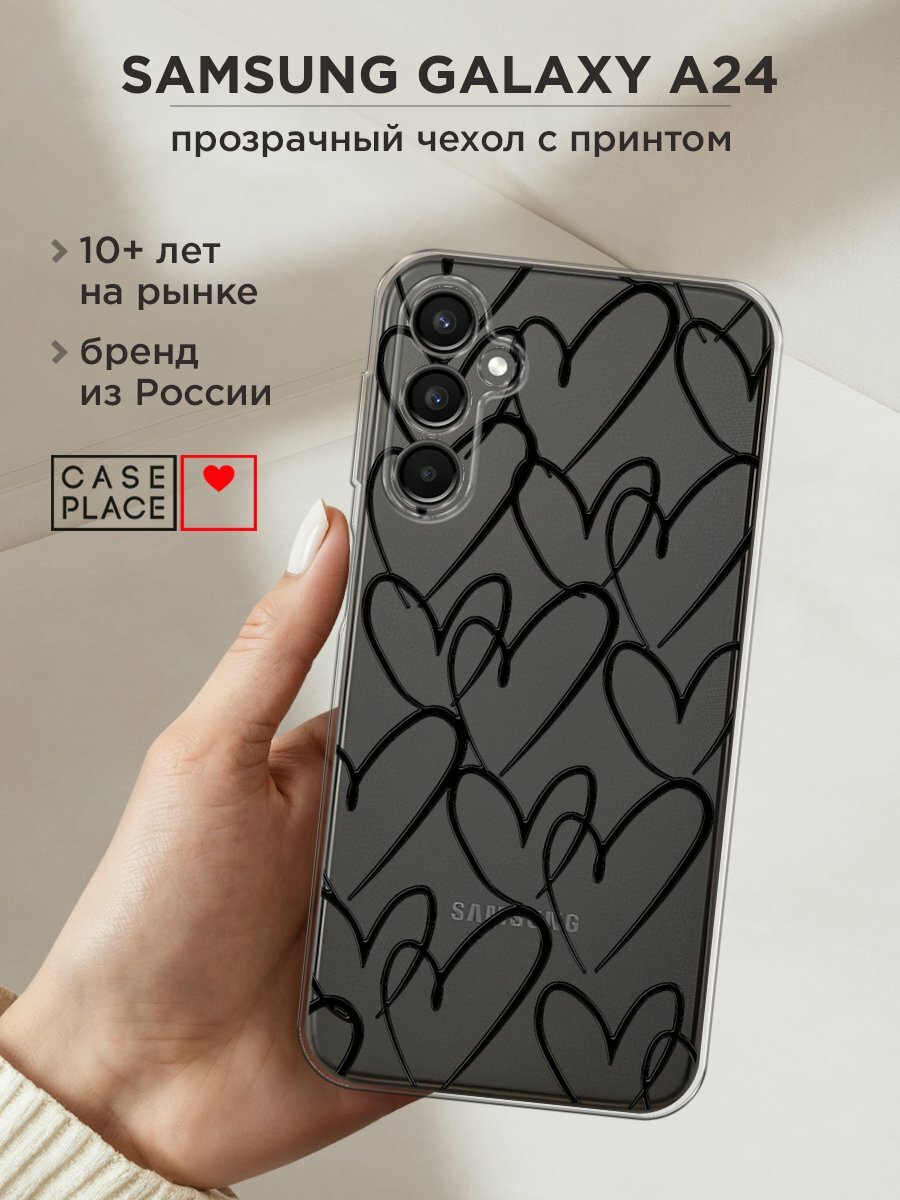 Чехол на Samsung Galaxy A24 / Самсунг Галакси A24 с принтом "Hearts doodle black 1"
