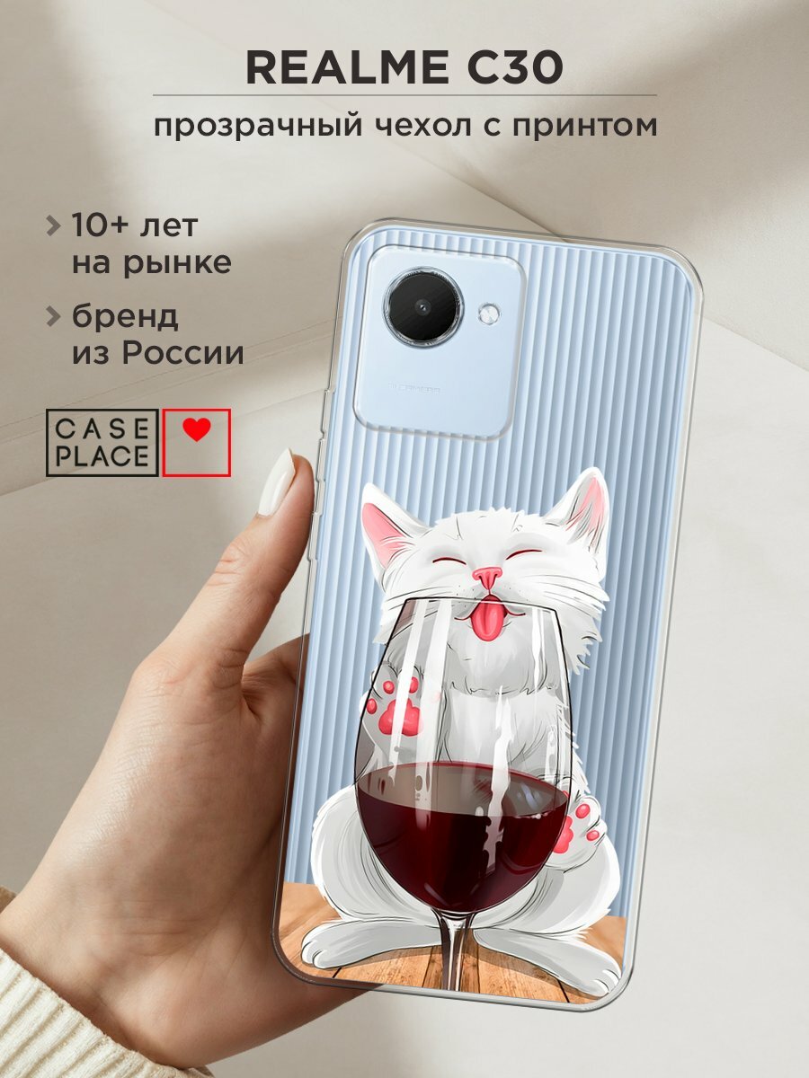 Чехол на Realme C30 / Реалми C30 с принтом "Кот с бокалом", прозрачный