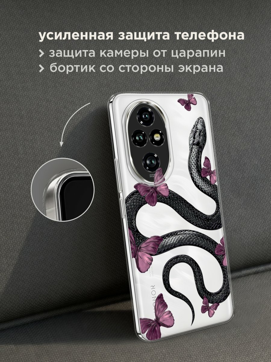 Чехол на Honor 200 Pro / Хонор 200 Про с принтом "Snake and butterflies 2" — фото 1