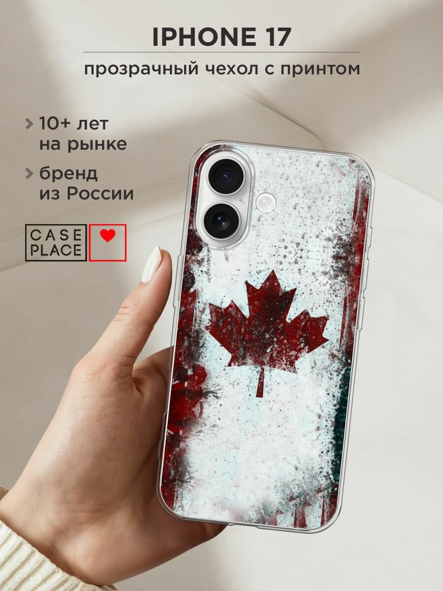 Силиконовый чехол на Apple iPhone 17 / Айфон 17 с принтом "Канада"