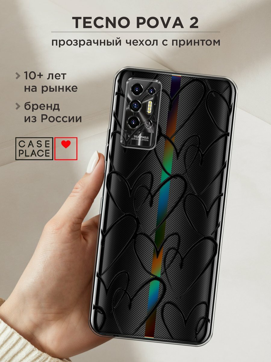 Чехол на Tecno Pova 2 / Текно Пова 2 с принтом "Hearts doodle black 1"