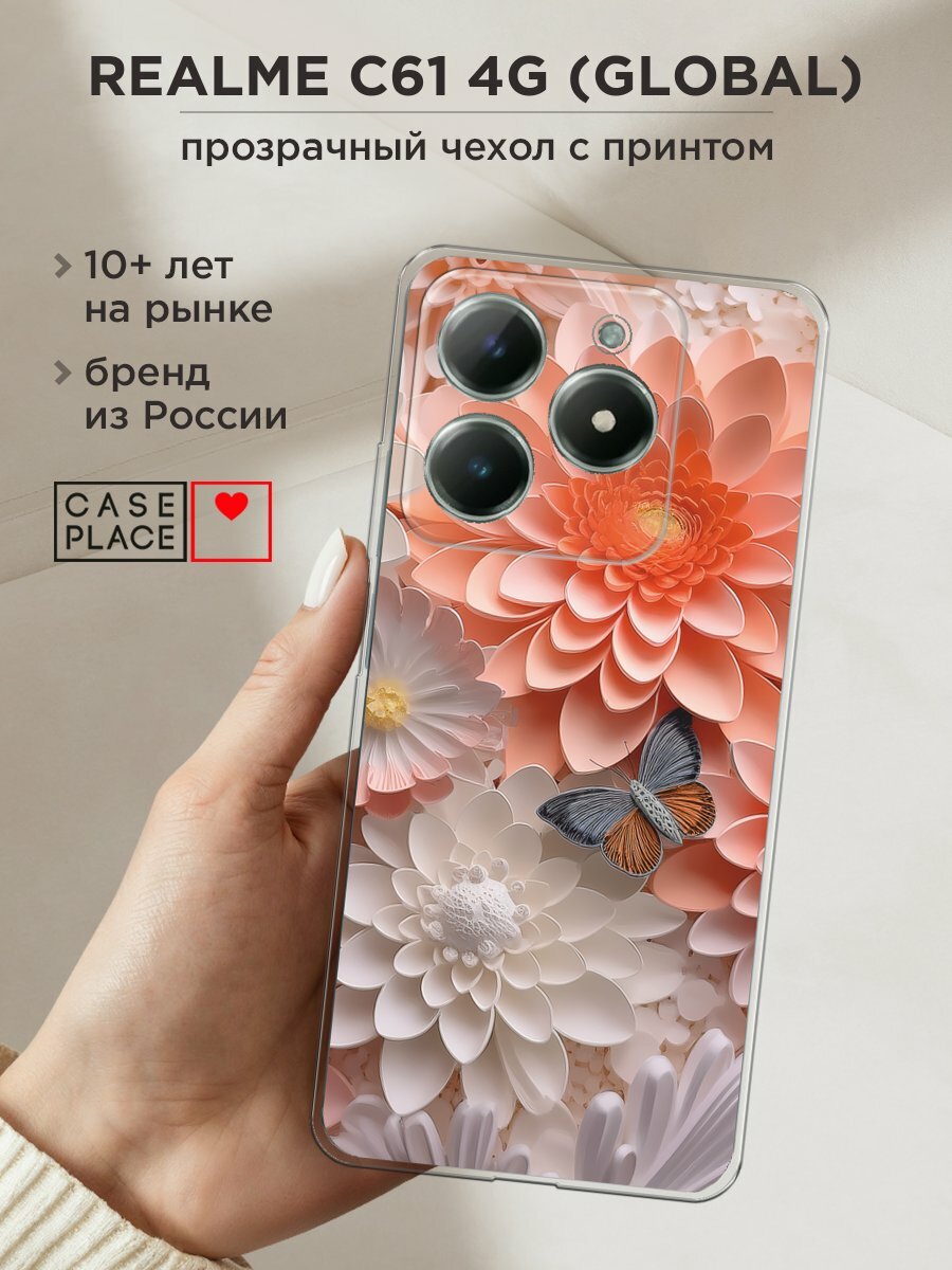Чехол на Realme C61 4G (Global) / Реалми C61 4G с принтом "Бумажные цветы"