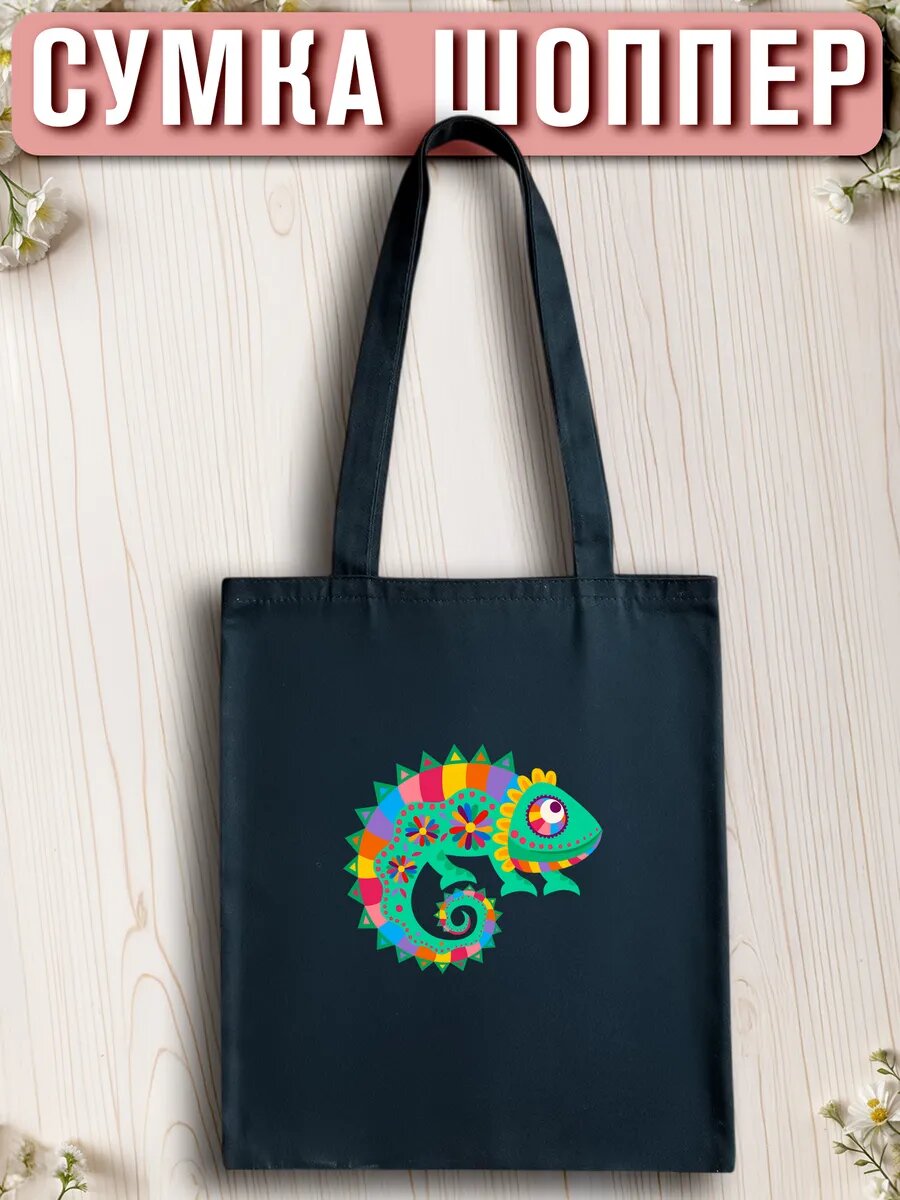Сумка шоппер SHOP276