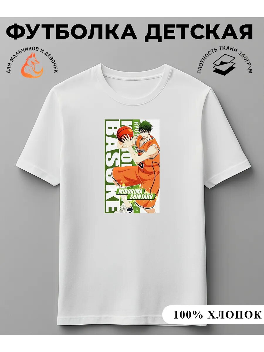 Футболка базовая