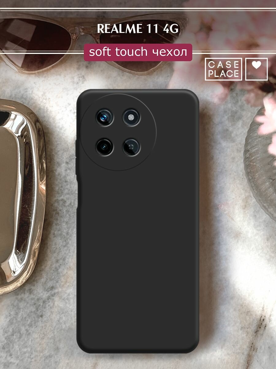 Силиконовый чехол на Realme 11 4G / Реалми 11 4G без принта, черный