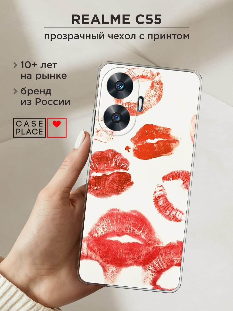 Силиконовый чехол на Realme C55 / Реалми C55 с принтом Следы помады