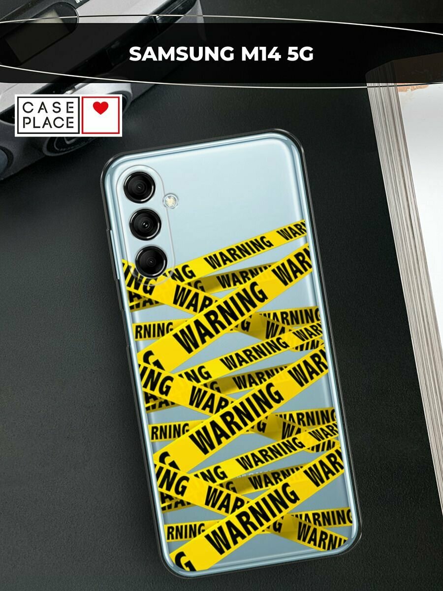 Чехол на Samsung Galaxy M14 5G / Галакси M14 5G с принтом "Warning!", прозрачный